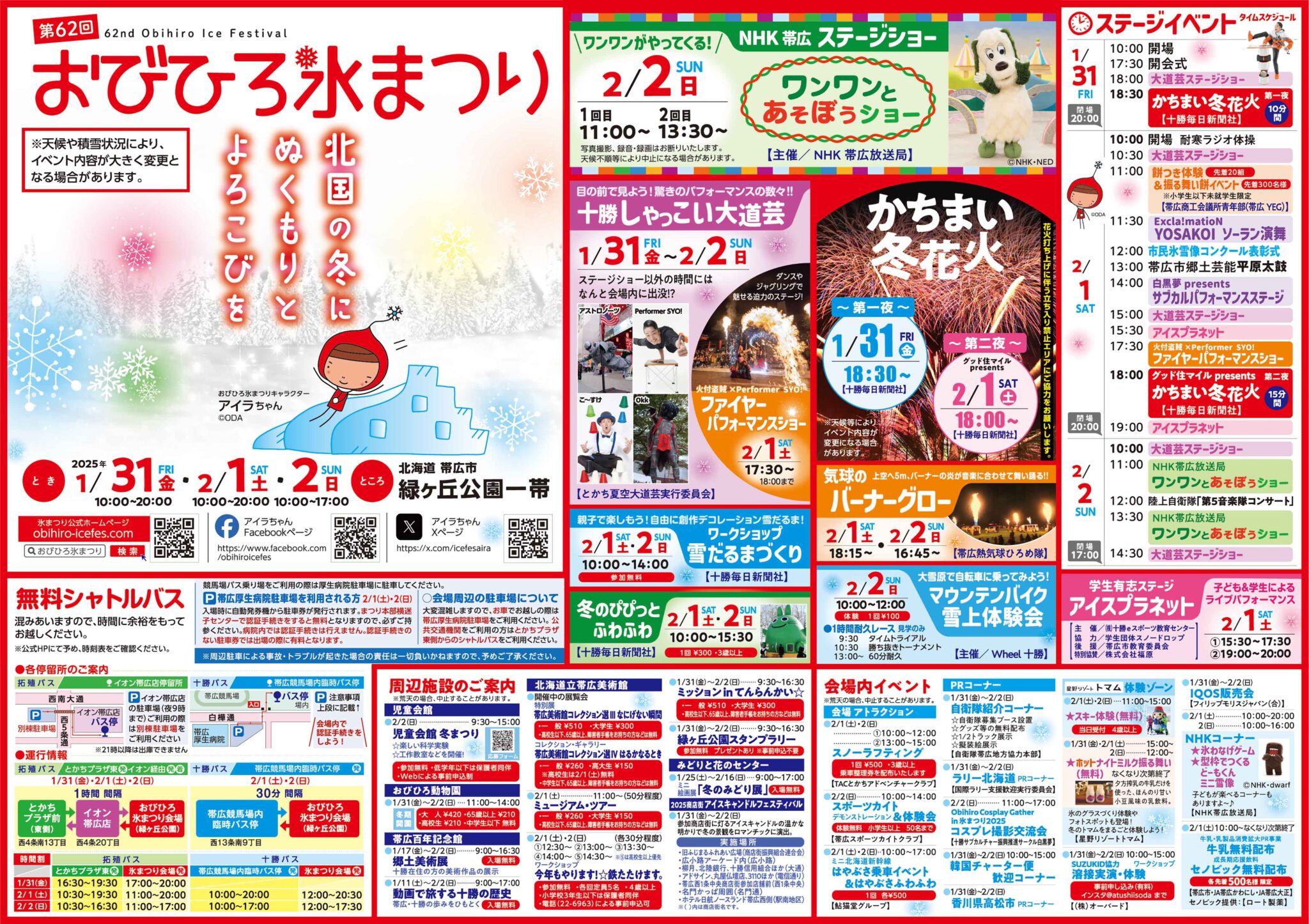 Experience the Magic of Winter at the 62nd Obihiro Ice Festival ...